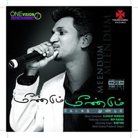 Dhilip Varman & Sharmila Sivaguru - Oru Murrai Sollava | TikTok